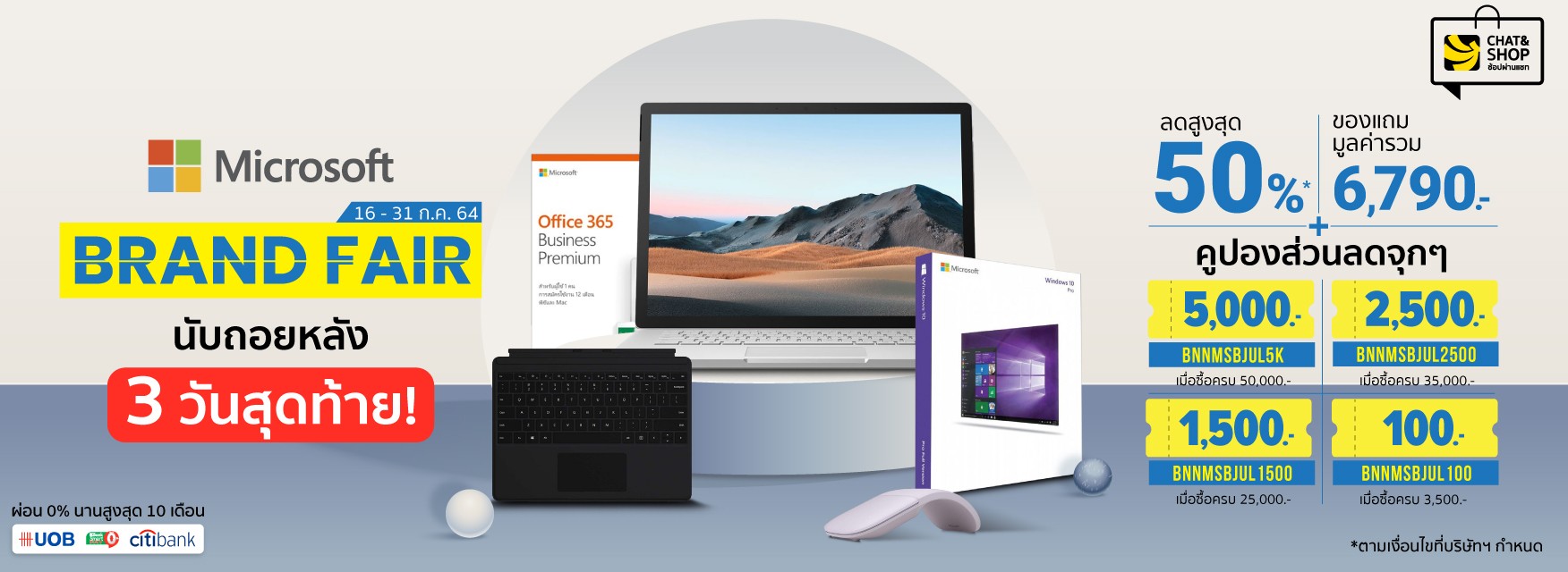 Microsoft Brand Fair