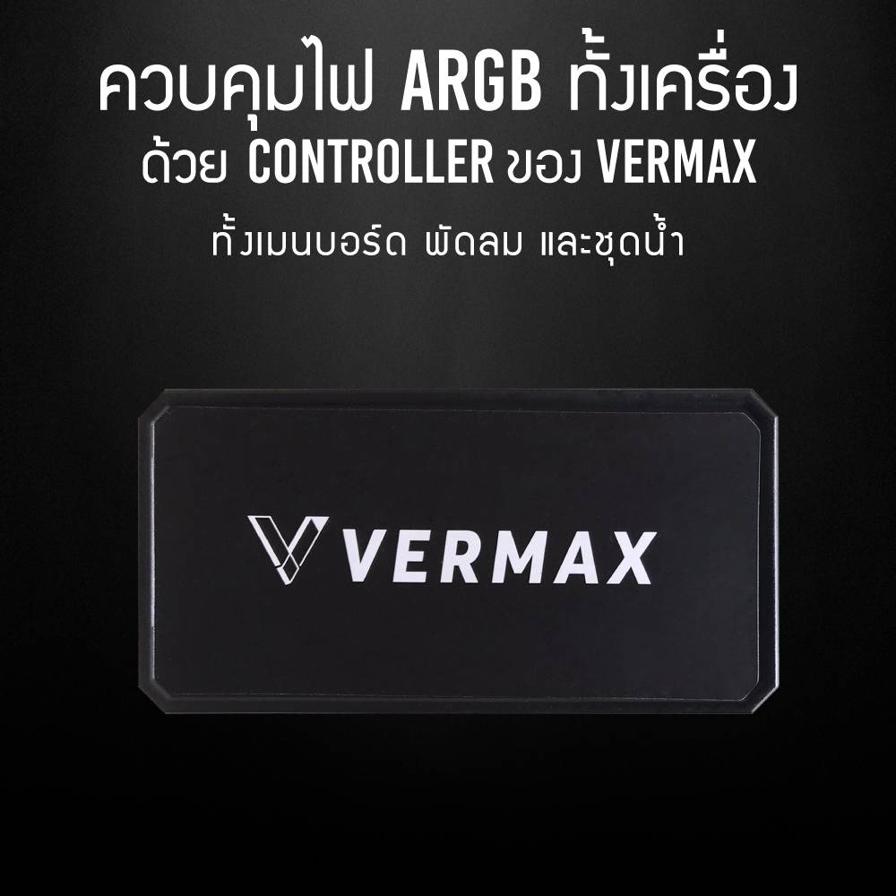 เคสคอมพิวเตอร์ Vermax Computer Case Windmesh