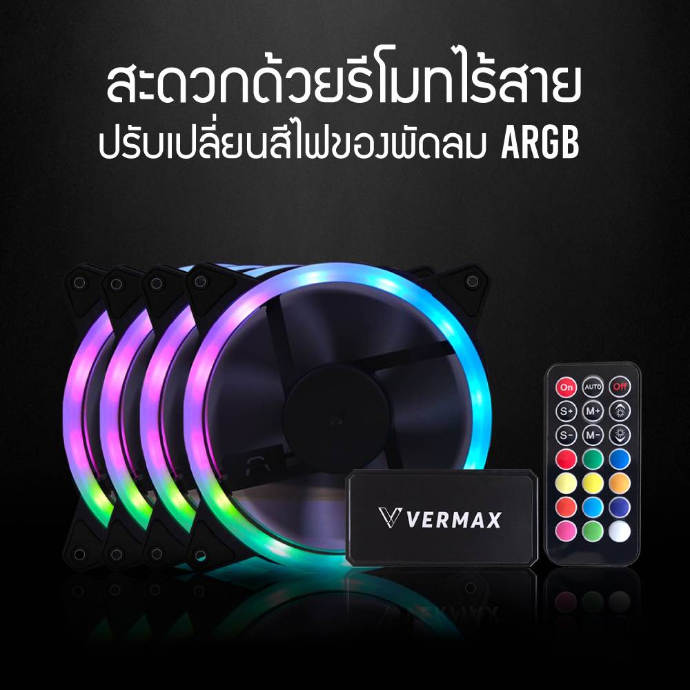 เคสคอมพิวเตอร์ Vermax Computer Case Windmesh