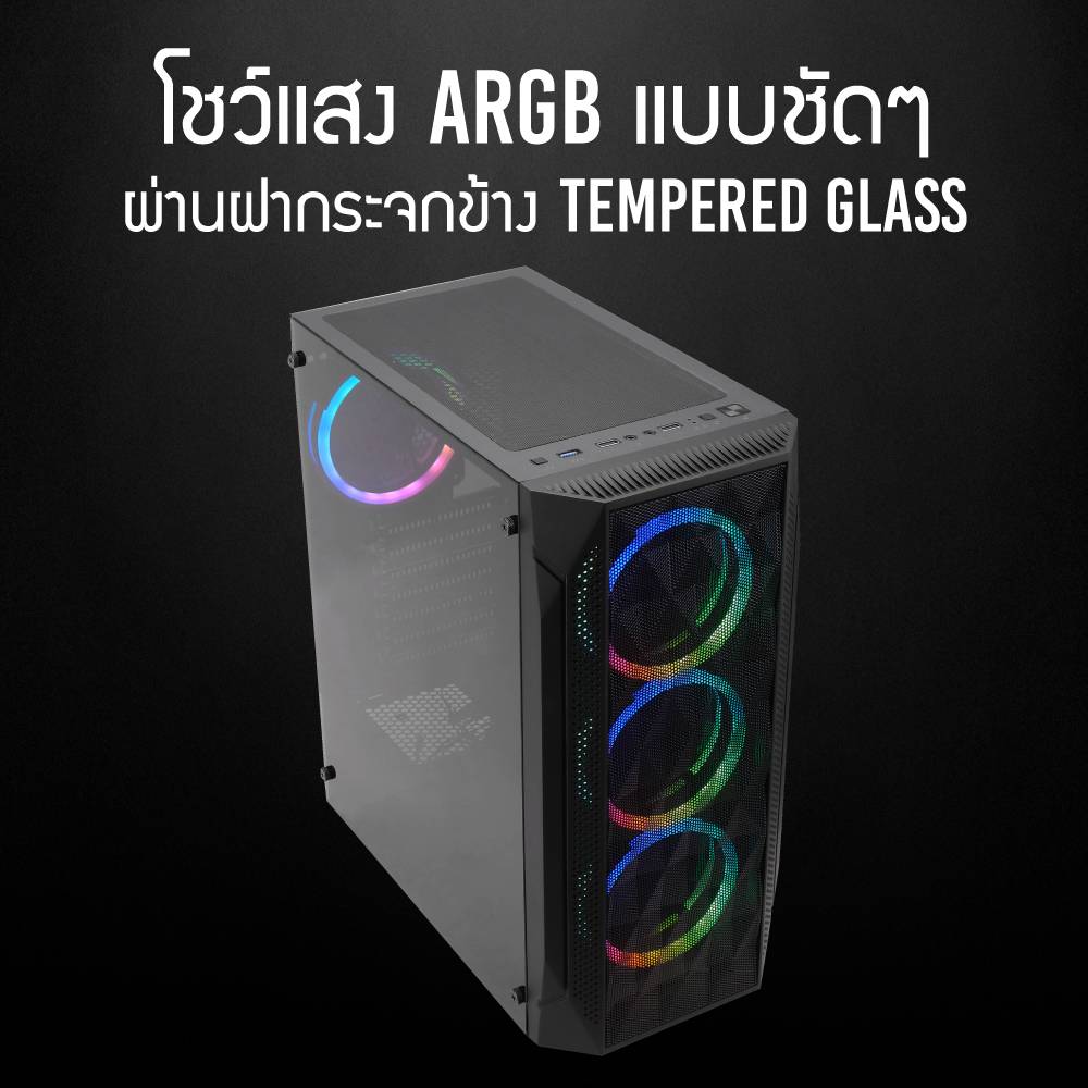 เคสคอมพิวเตอร์ Vermax Computer Case Windmesh