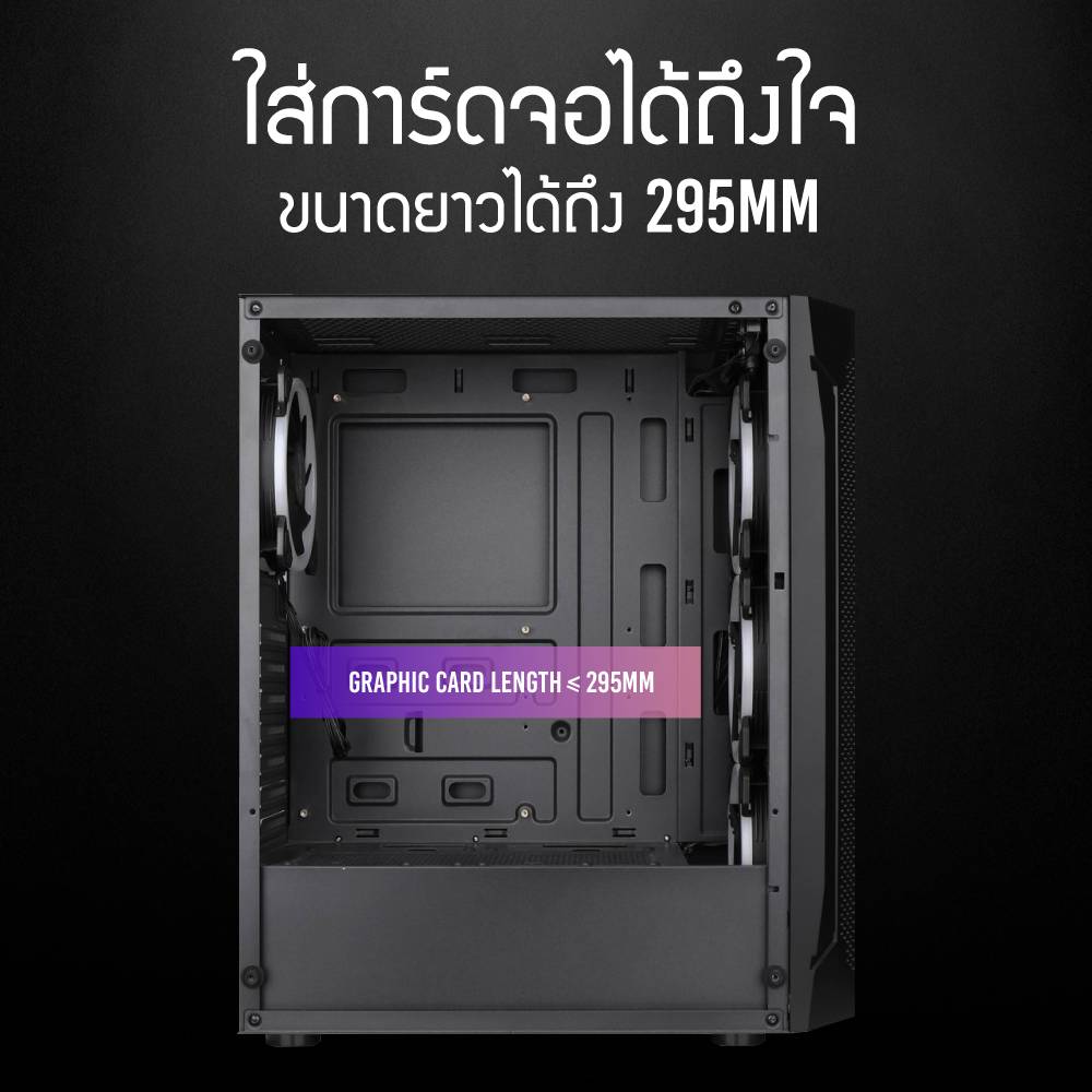 เคสคอมพิวเตอร์ Vermax Computer Case Windmesh