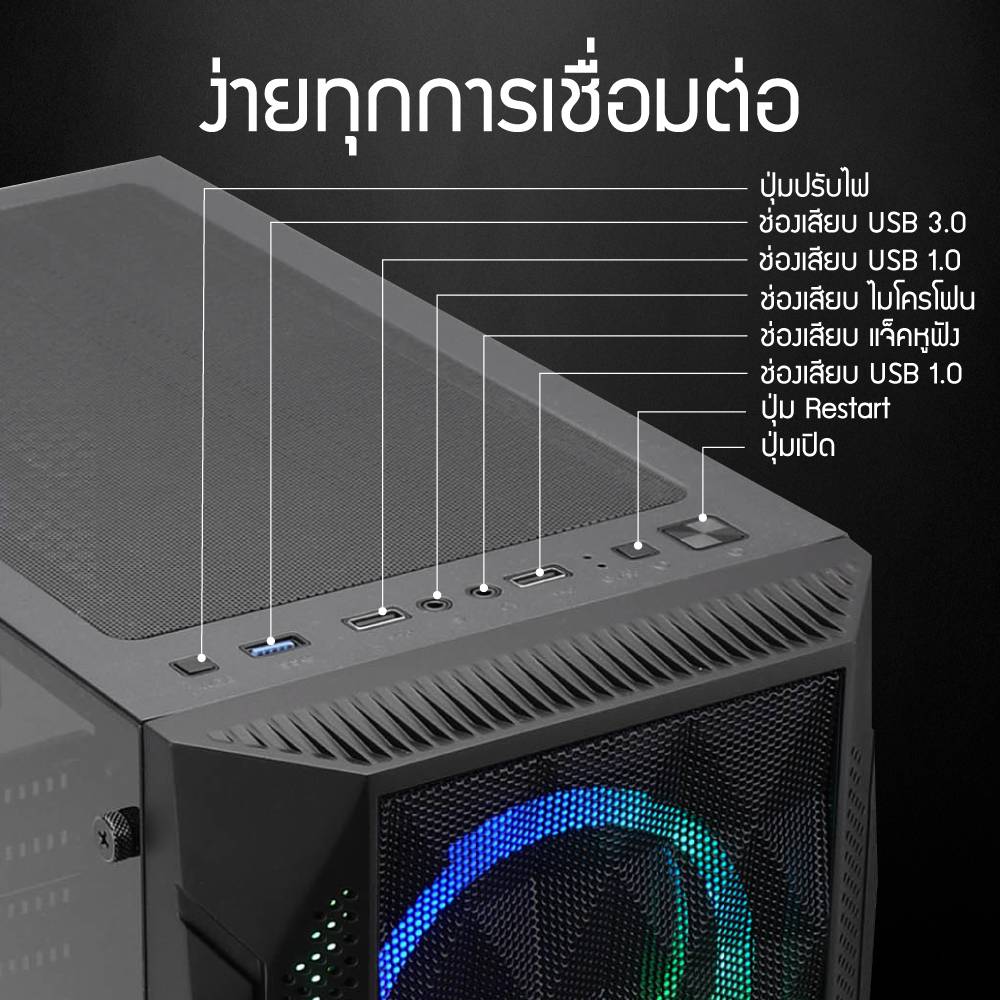เคสคอมพิวเตอร์ Vermax Computer Case Windmesh