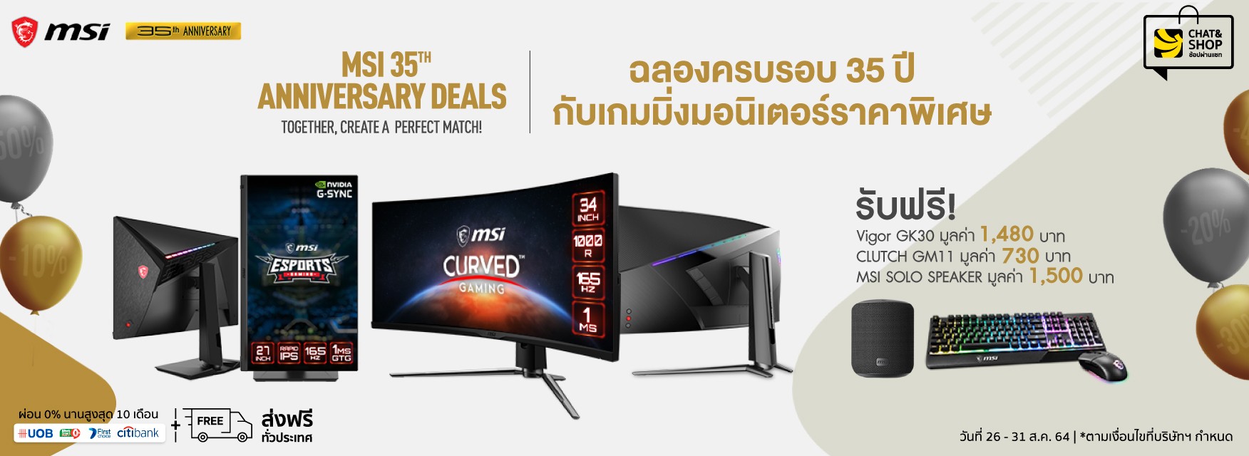 MSI Monitor 35th Anniversary