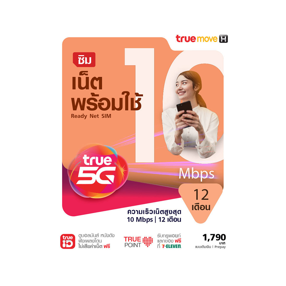 ซิมเน็ตพร้อมใช้ SIM CARD True Move H แบบเติมเงินNET100GB12M_VAS MULTI