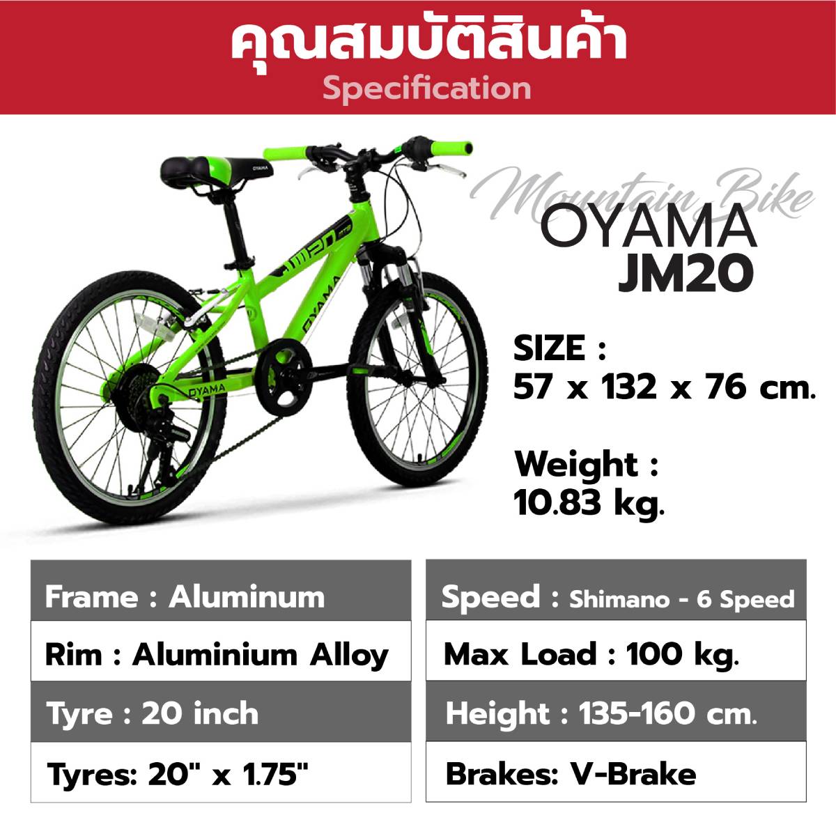 จักรยาน Oyama Jm20 Mountain Bike 20 In Aly Green