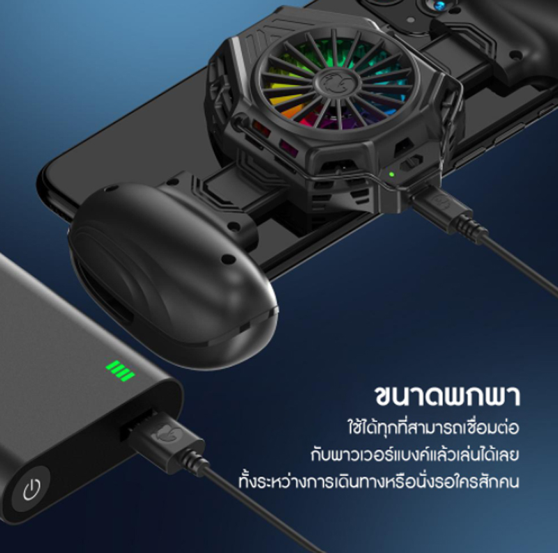 จอยสติ๊ก GameSir F8 Pro Snowgon Mobile Cooling Grip