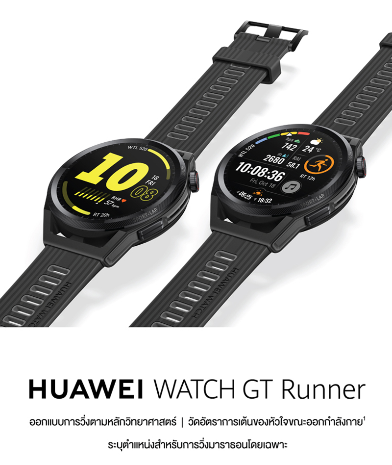 นาฬิกาสมาร์ทวอทช์ Huawei Smartwatch Watch GT Runner