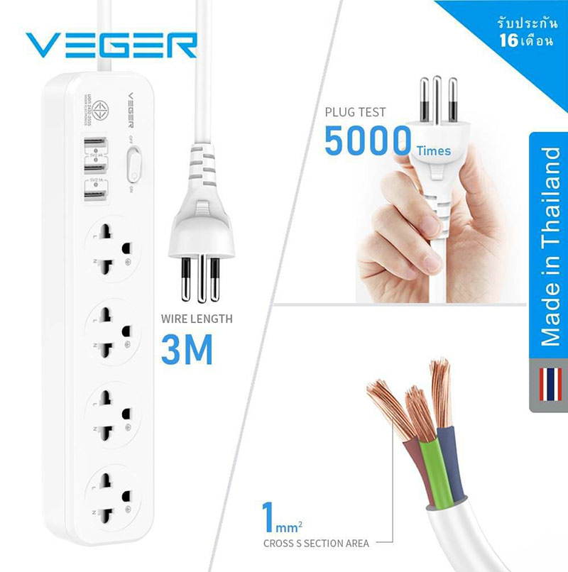 รางปลั๊กไฟฟ้า Veger Plug 4 Way 1 Switch 3 USB 3M. (VPST-3U4-12W) White