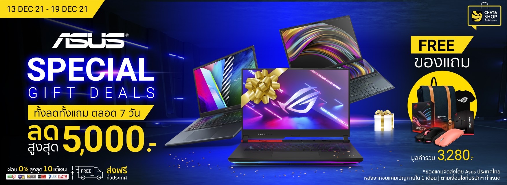ASUS Special Gift Deals
