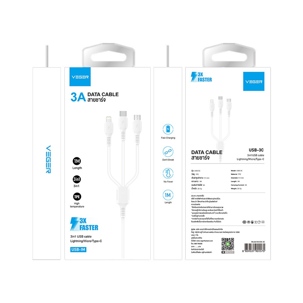 สายชาร์จ VEGER 3-in-1 DATA Cable 1M. White