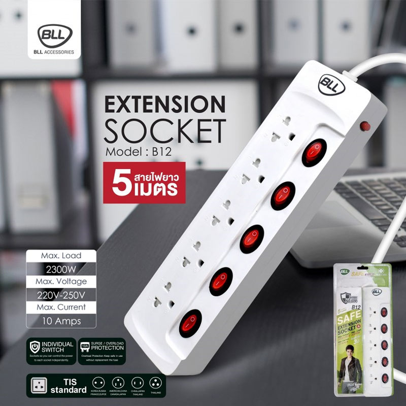 รางปลั๊กไฟ BLL Plug 5 Way 5 Switch 5M. (B12) White