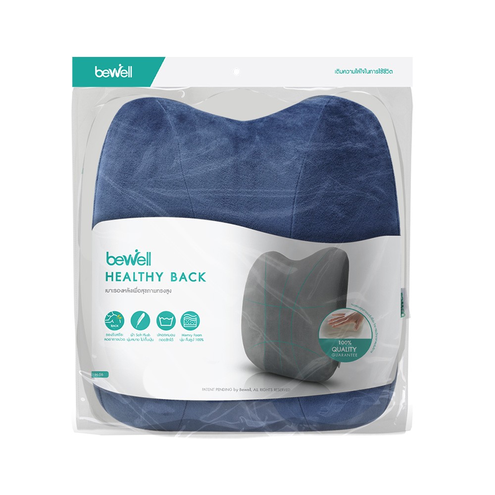 เบาะรองหลังทรงสูง Bewell Healthy Back สีน้ำเงิน