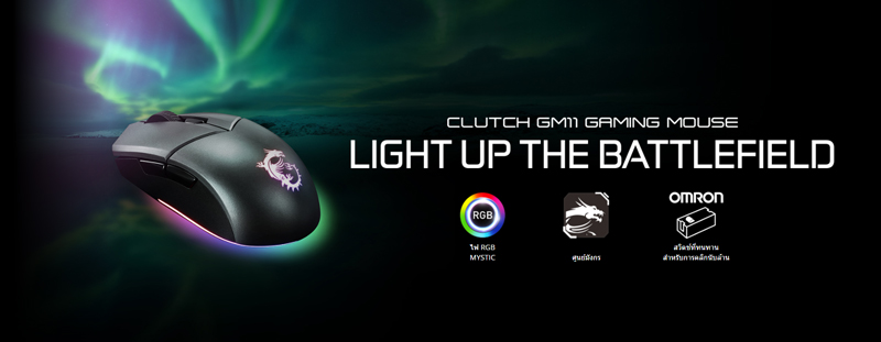 เม้าส์เกมมิ่ง MSI Gaming Mouse Clutch GM11