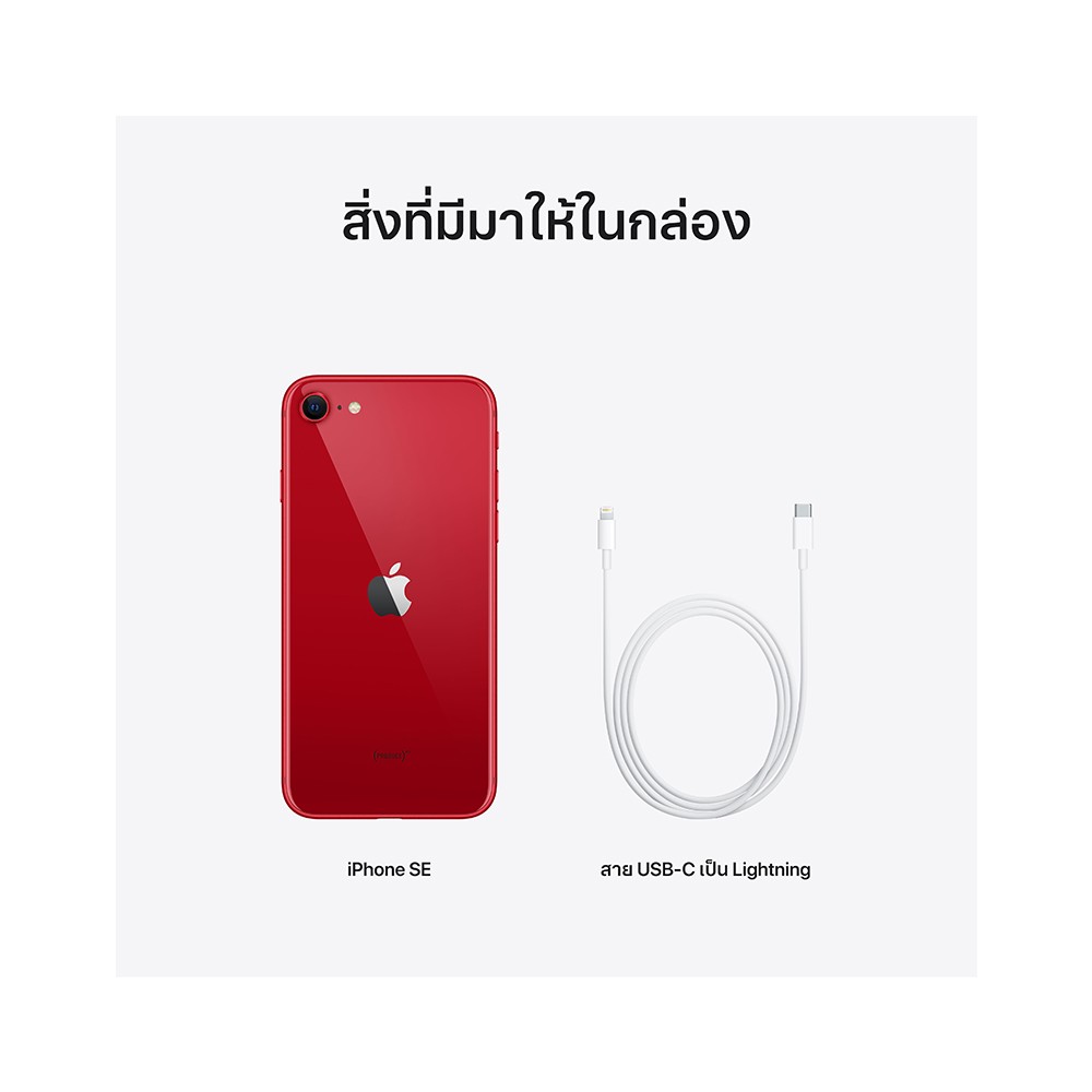 ใหม่ล่าสุด Apple iPhone SE (3rd generation) 128GB Red
