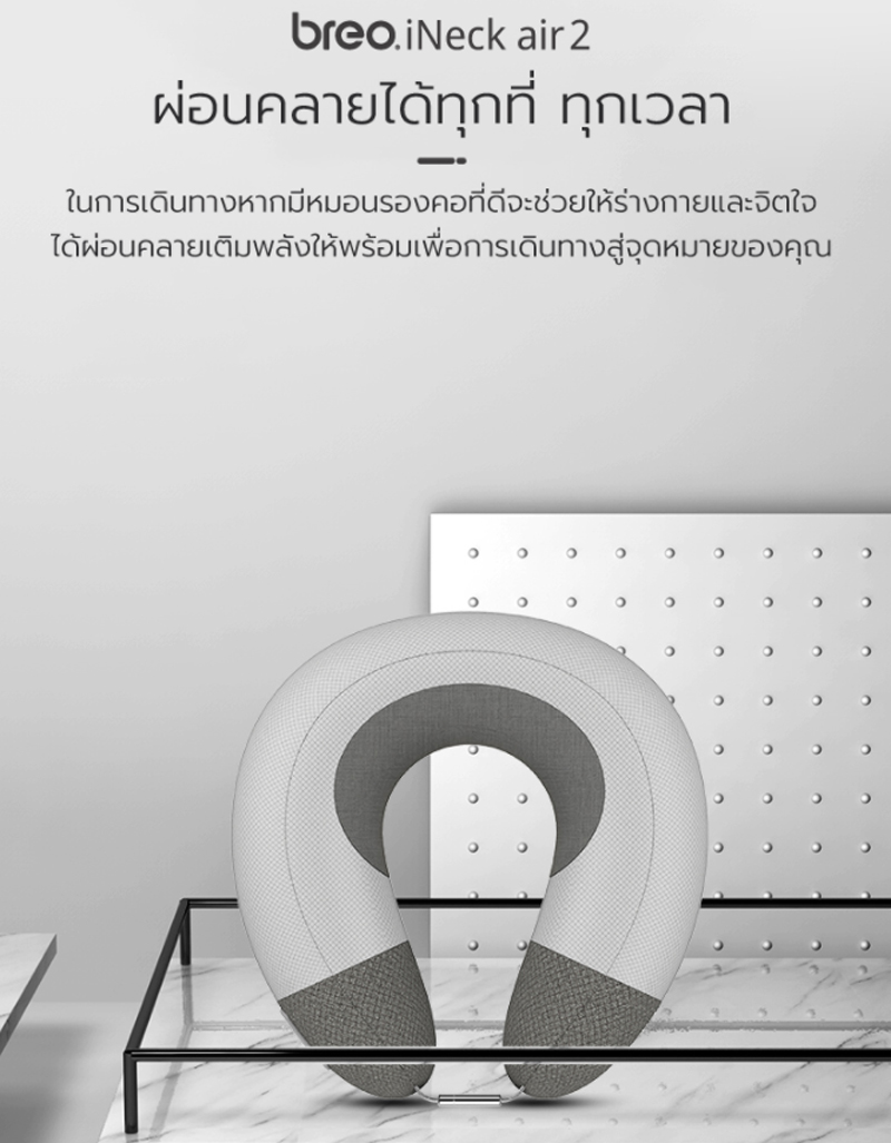 เครื่องนวดคอเพื่อสุขภาพแบบพกพา Breo iNeck Air2 Neck Massager