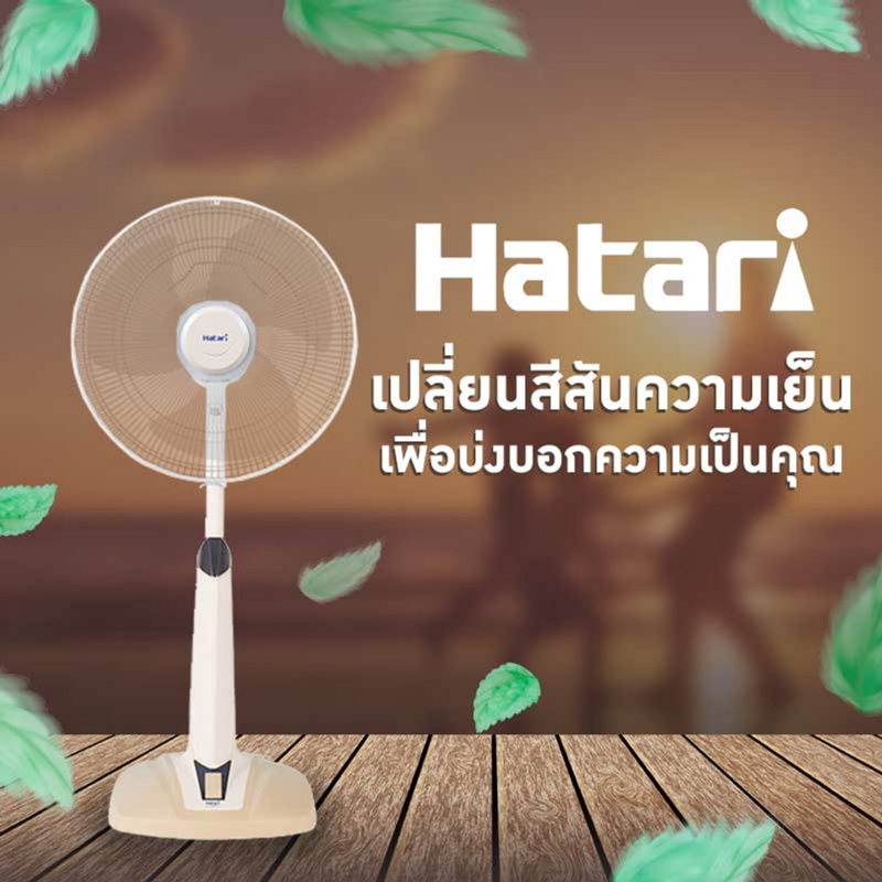 พัดลมปรับระดับ 16 นิ้ว HATARI รุ่น HT-S16M7 Mint