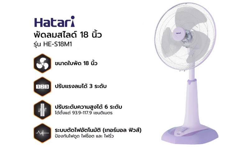 พัดลมสไลด์ 18 นิ้ว HATARI รุ่น HE-S18M1 Purple