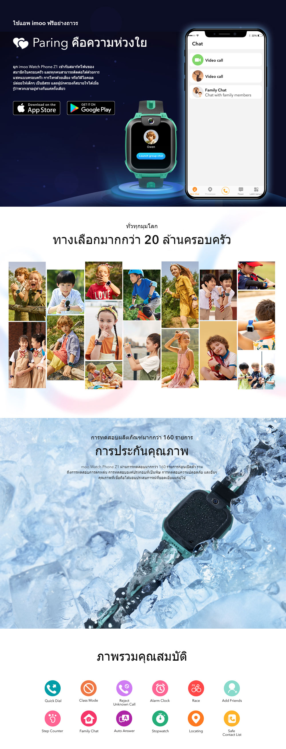 สมาร์ทวอทช์ Imoo Watch Phone Z1 Bamboo Green สมาร์ทวอทช์ Imoo Watch Phone Z1 Bamboo Green