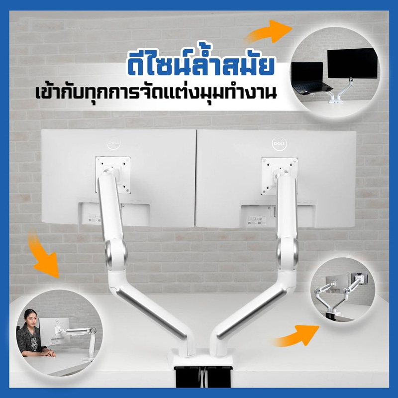 ขาตั้งจอมอนิเตอร์ ERGONOZ Dual Monitor Arm Twin Astro White