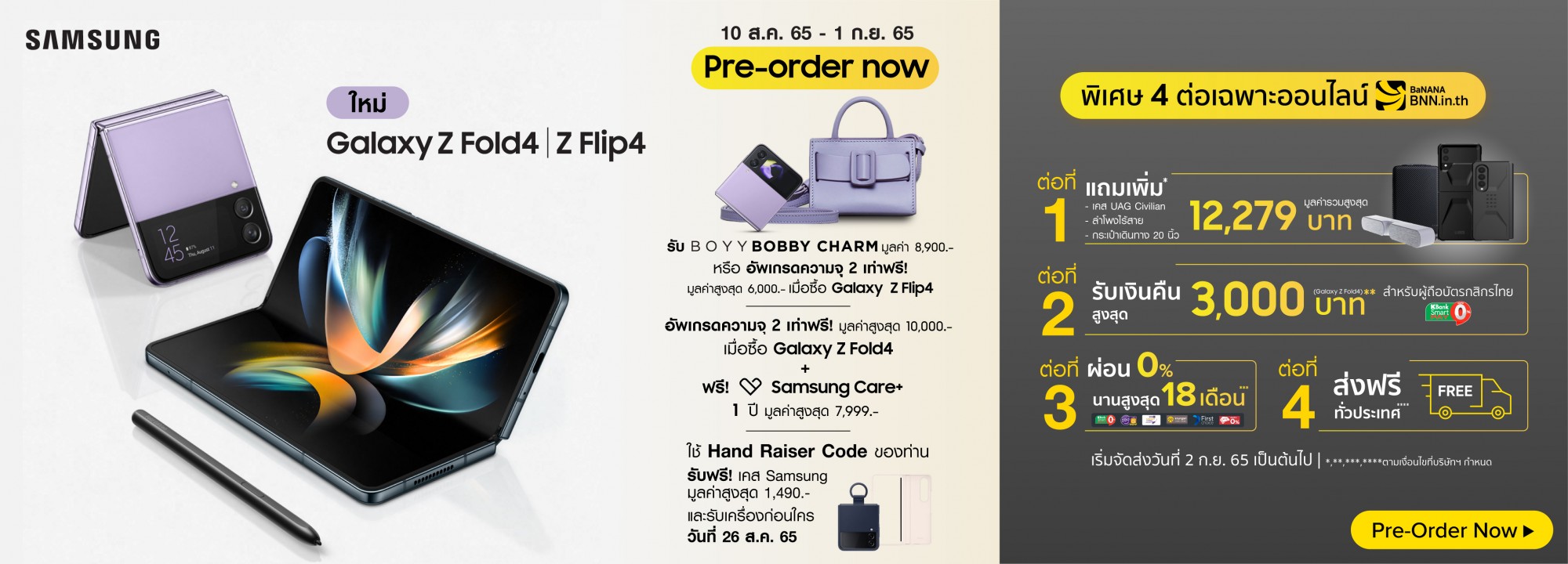 BaNANA สินค้าอุปกรณ์ IT ราคาถูก มีครบ ช้อปไอที ต้องที่ BNN.in.th