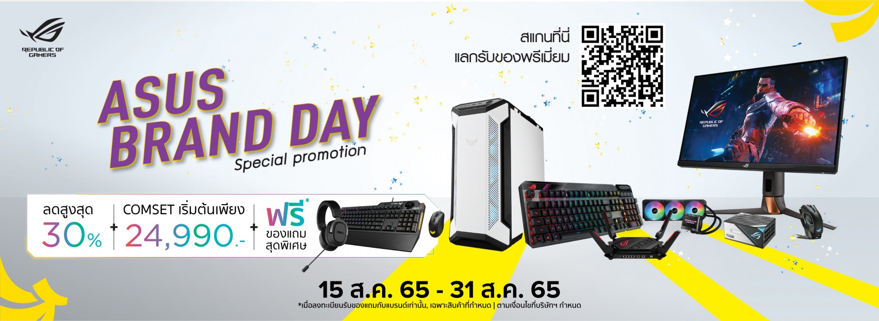 ASUS Brand Day