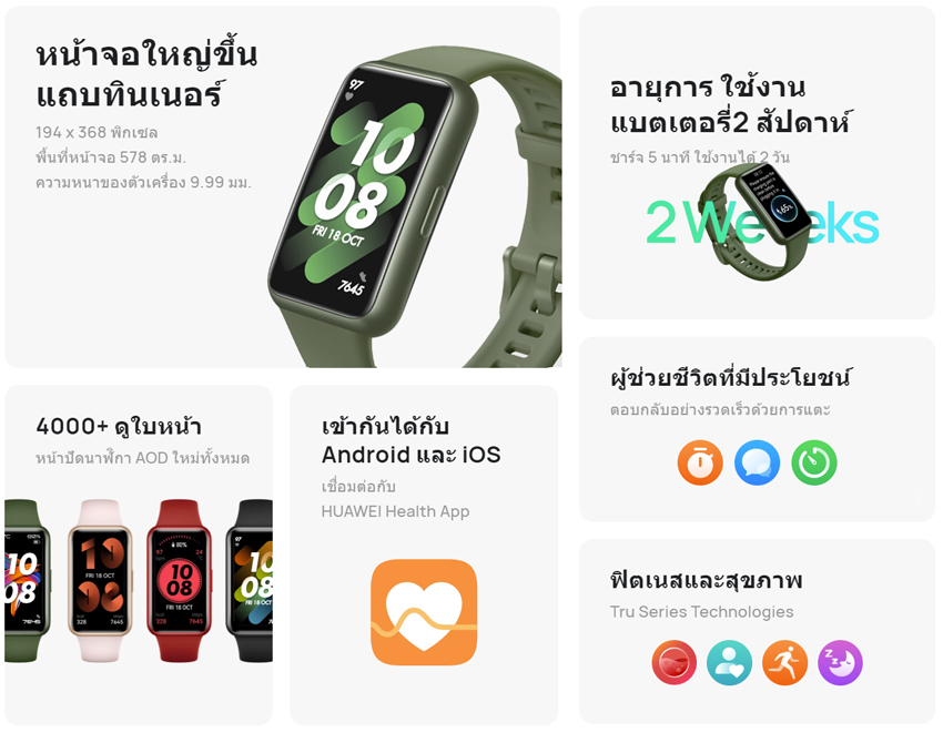 สมาร์ทวอทช์ Huawei Band 7 Nebula Pink