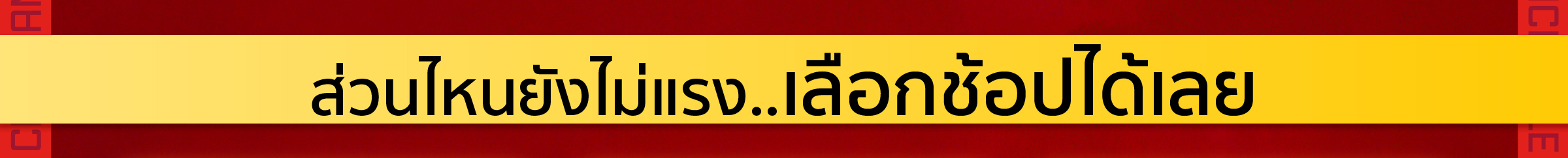 DIY COMPUTER Clearance Sale