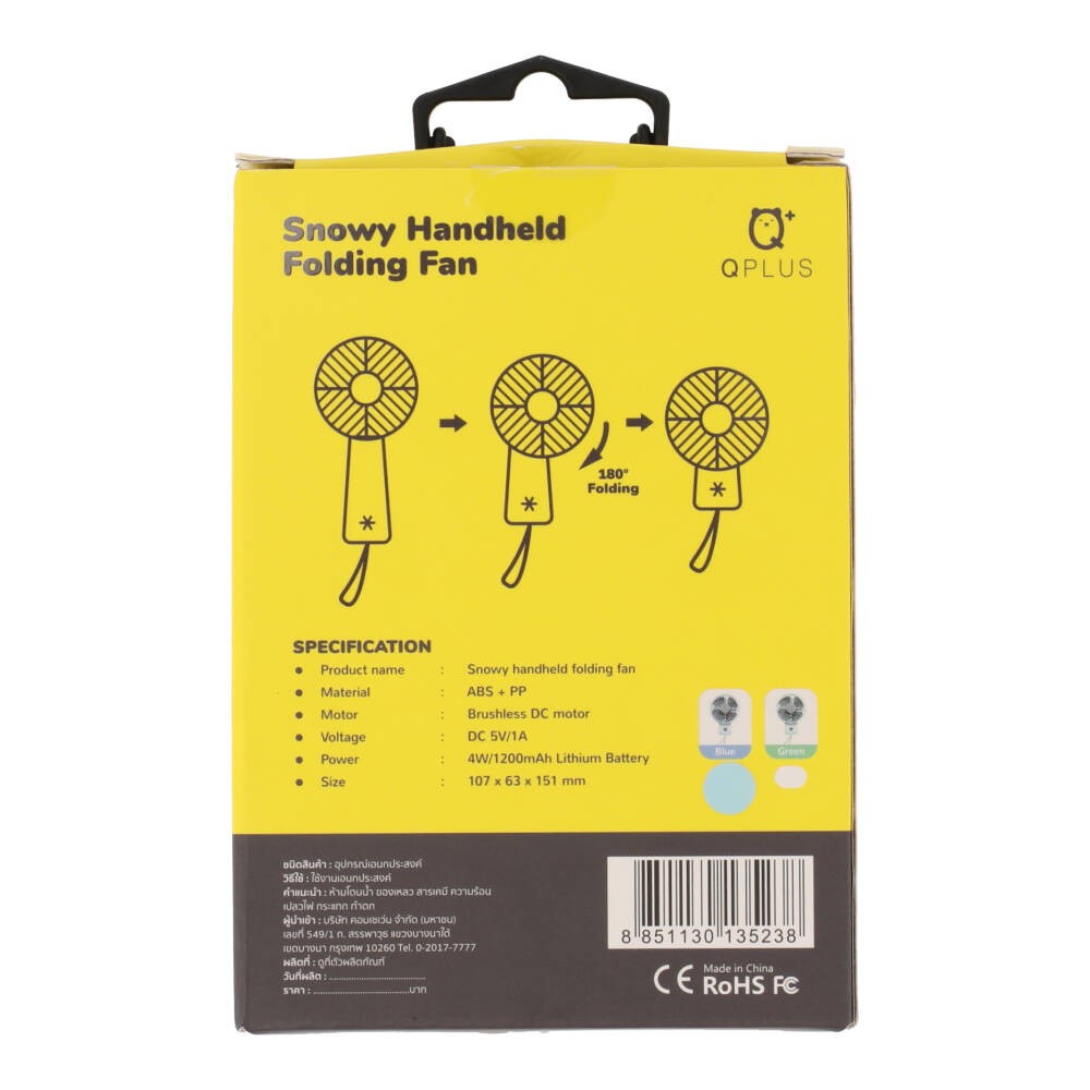 พัดลมพกพา QPLUS Foldable Handheld Fan - Blue