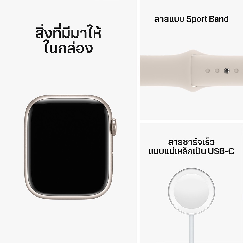 ใหม่ล่าสุด Apple Watch Series 8 GPS + Cellular 41mm Starlight Aluminium ...