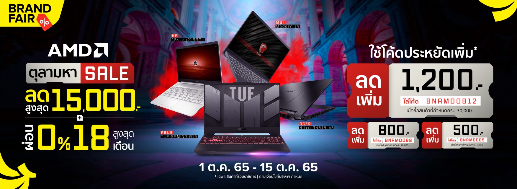 AMD Brand Fair
