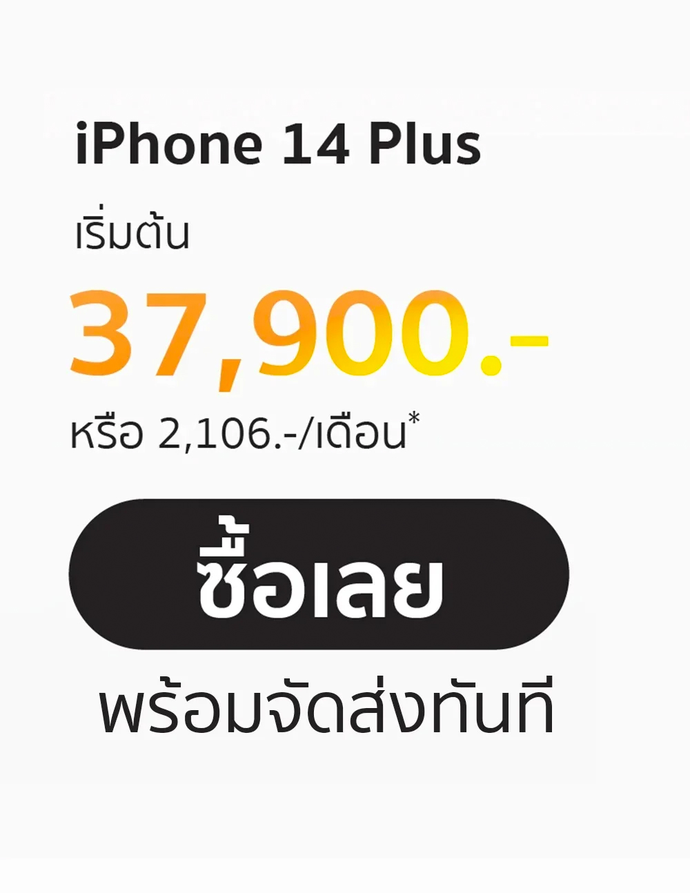 PRE-ORDER iPhone 14 Series