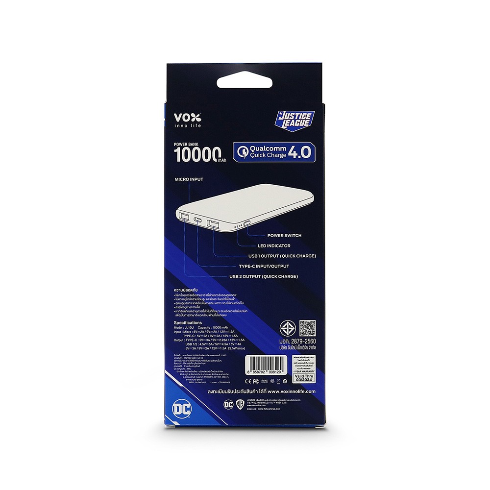 พาวเวอร์แบงค์ VOX Power Bank 10000 mAh (Quick Charge) BATMAN WHITE