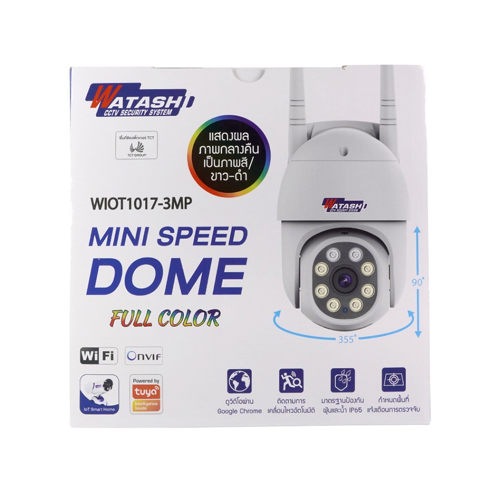 กล้องวงจรปิด WATASHI WIOT1017 IP Camera 3MP