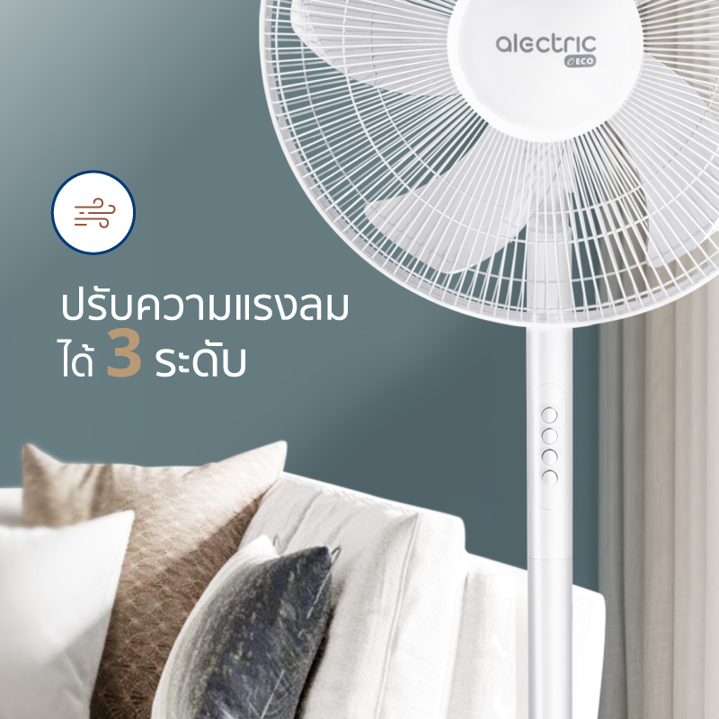 พัดลมตั้งพื้น 16 นิ้ว ALECTRIC รุ่น SF2 White