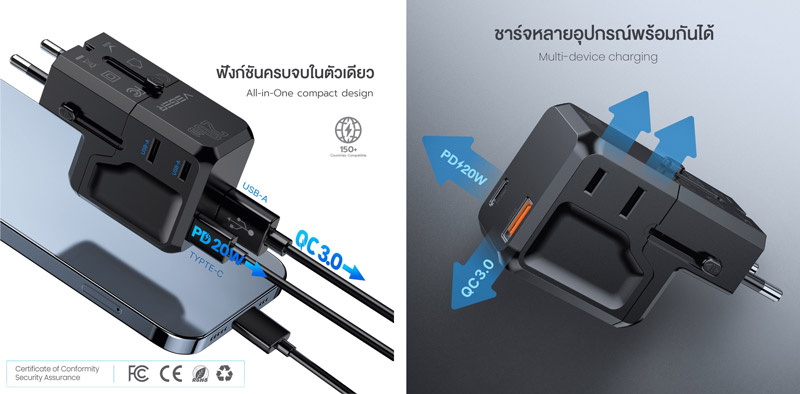หัวแปลงปลั๊กไฟ Veger Universal Adapter (VA-INT02) Black