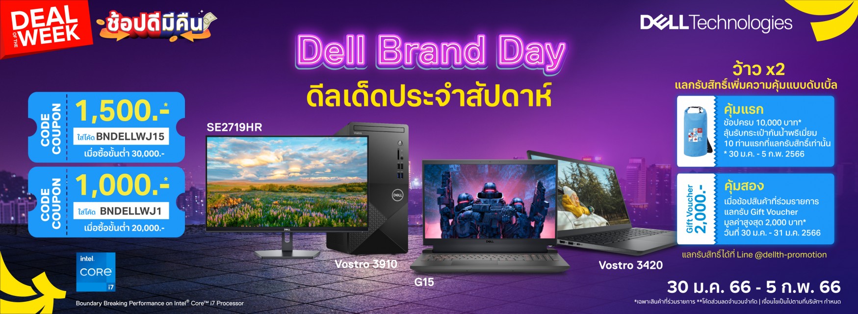 Dell Deal of the week