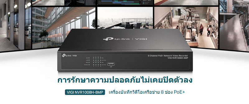 เครื่องอัดวีดีโอเครือข่าย TP-Link VIGI NVR1008H-8MP 8 Channel POE ...