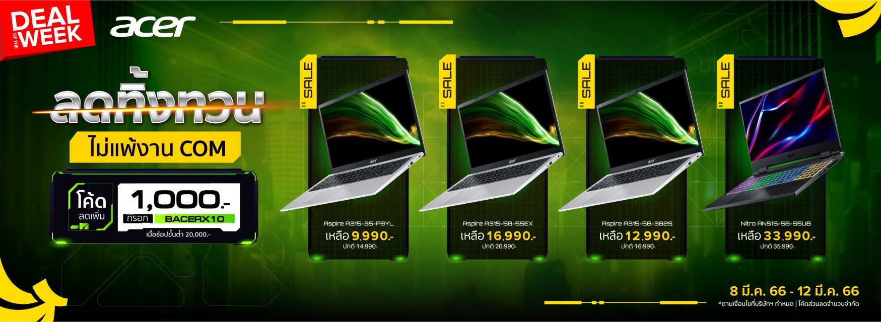 Acer Notebook 8 - 12 Mar 23