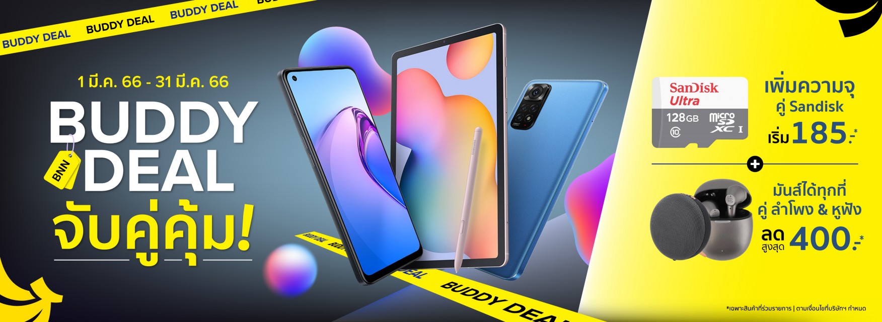 Smartphone Bundle Deal