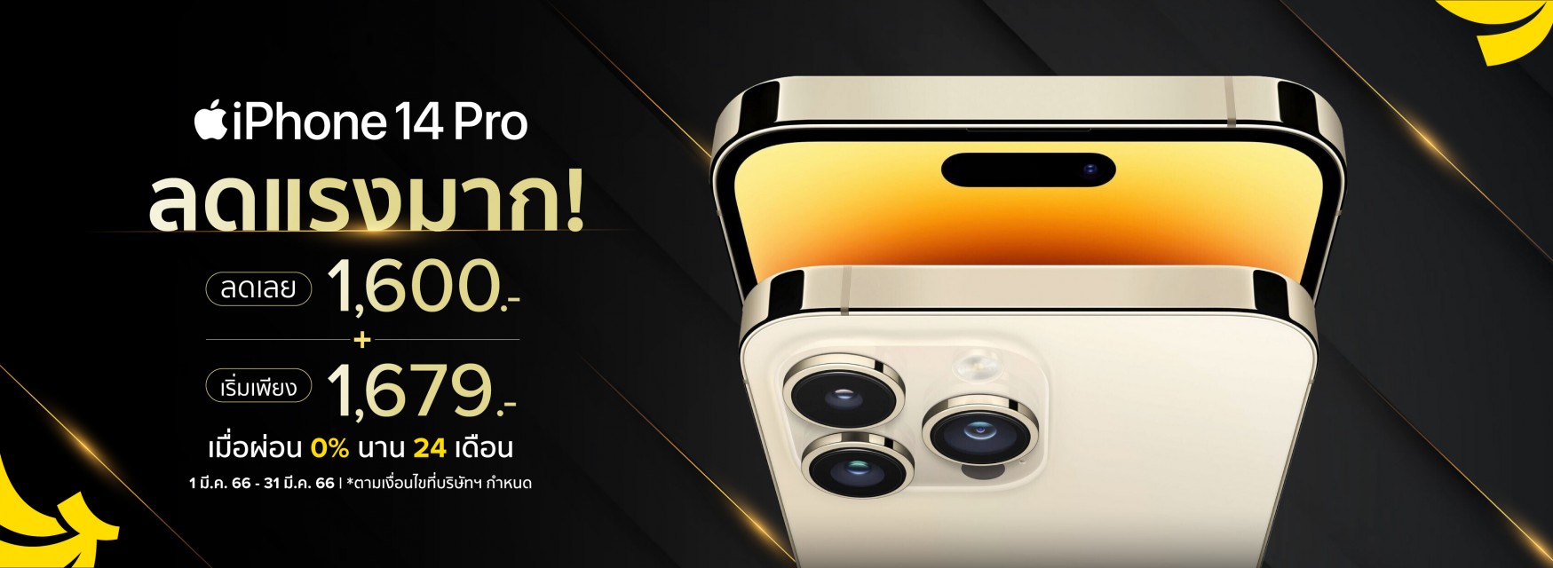 iPhone 14 Pro/Pro Max