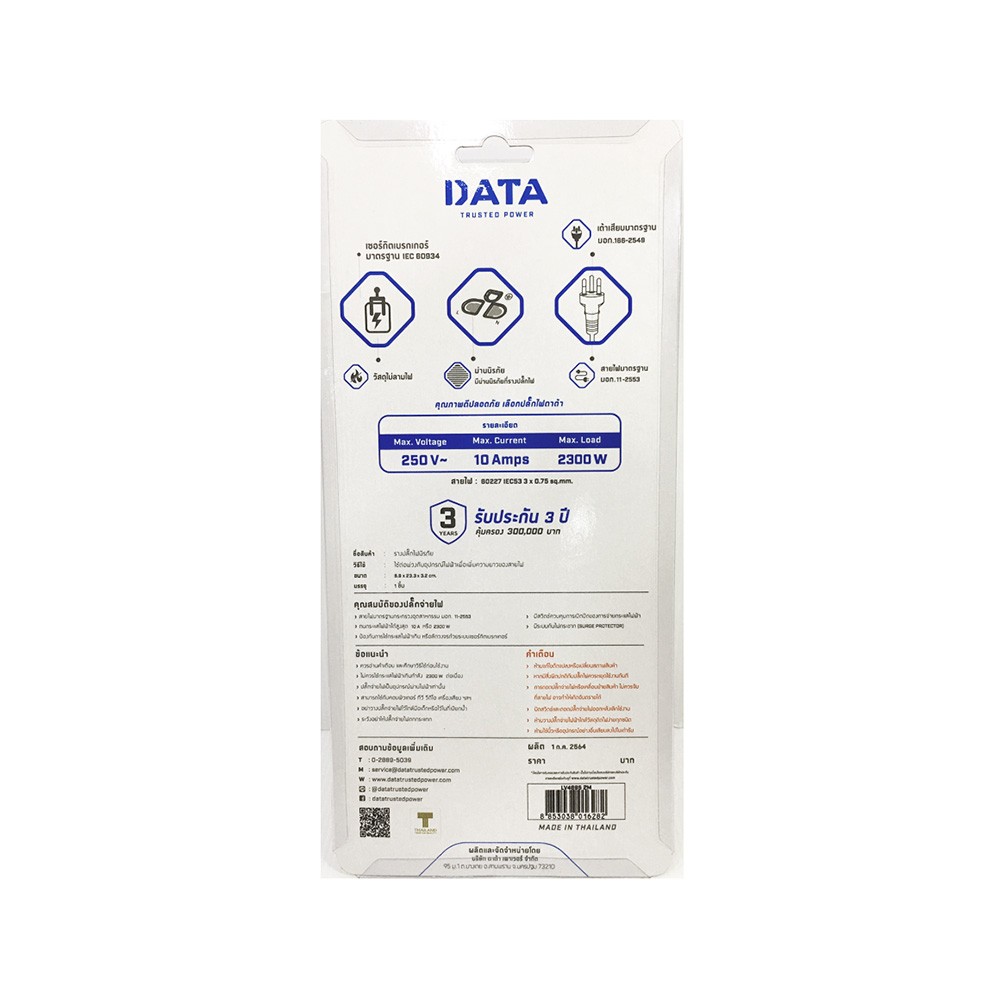 รางปลั๊กไฟ DATA TIS Plug 4 Way 4 Switch 5M. (LV4695) Grey ซื้อ 1 ได้ถึง ...