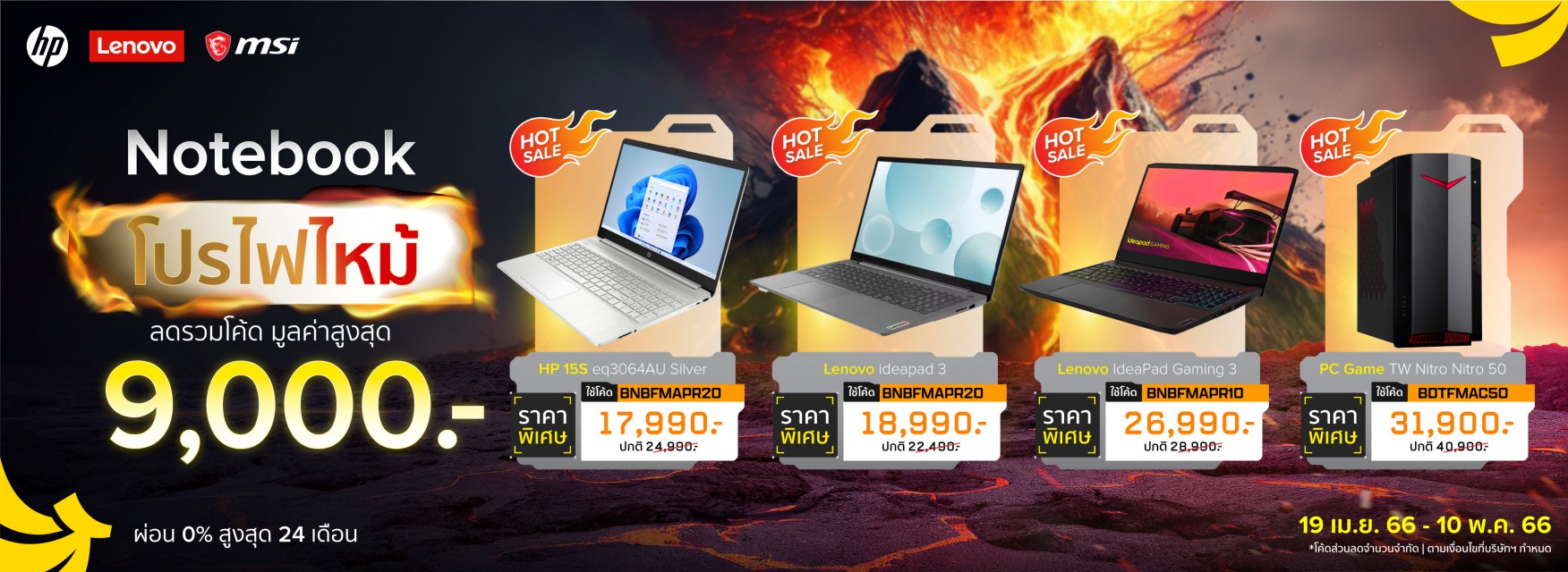 Notebook Code Discount