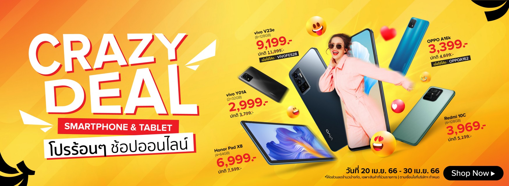 Smartphone & Tablet Crazy Deal