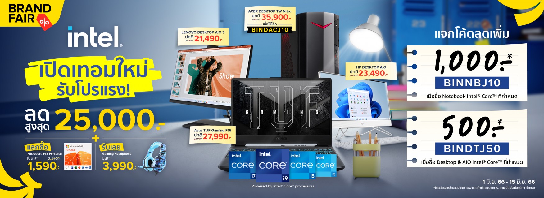 Intel Brand Fair