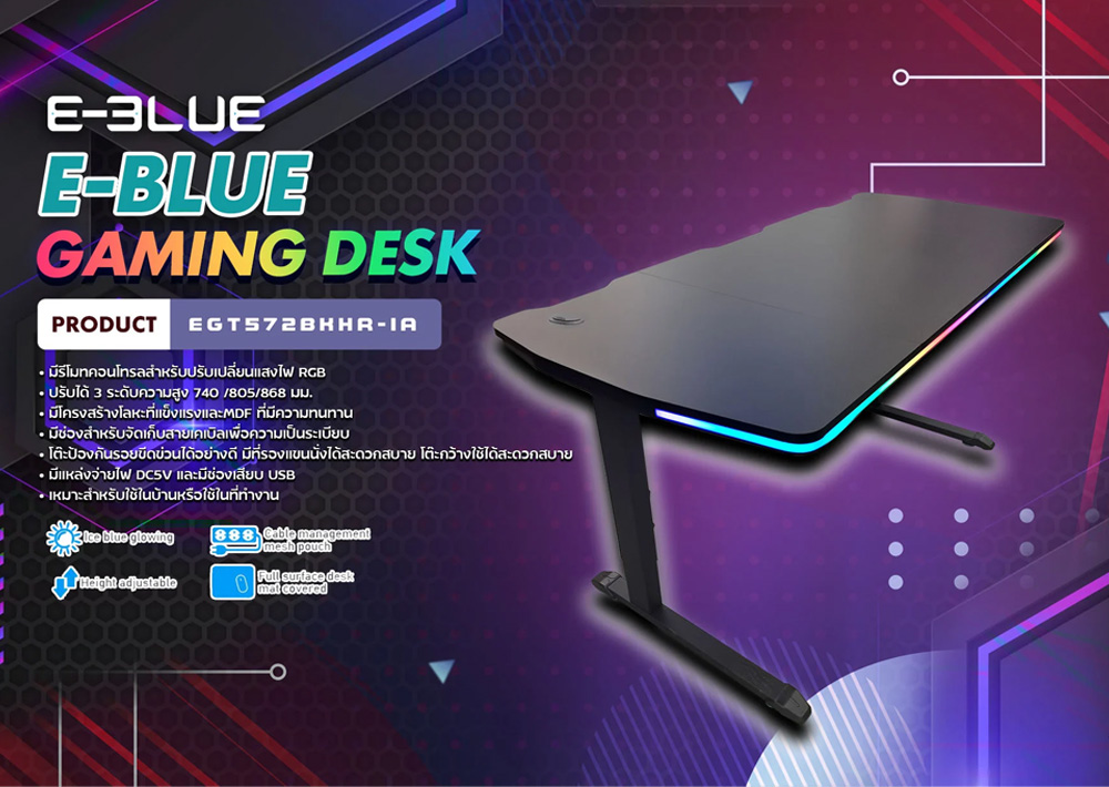 โต๊ะเล่นเกม E-Blue Gaming Desk EGT572BKHR-IA Black | Studio7 online