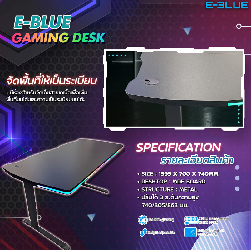 โต๊ะเล่นเกม E-Blue Gaming Desk EGT572BKHR-IA Black | Studio7 online