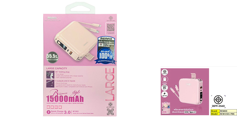พาวเวอร์แบงค์ REMAX ความจุ 15000 mAh With Built In Cable and Adapter ...