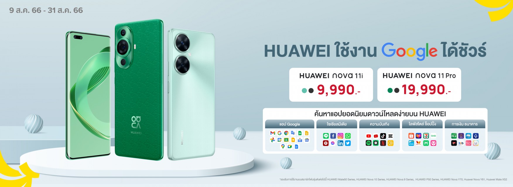 Huawei Can Use Google