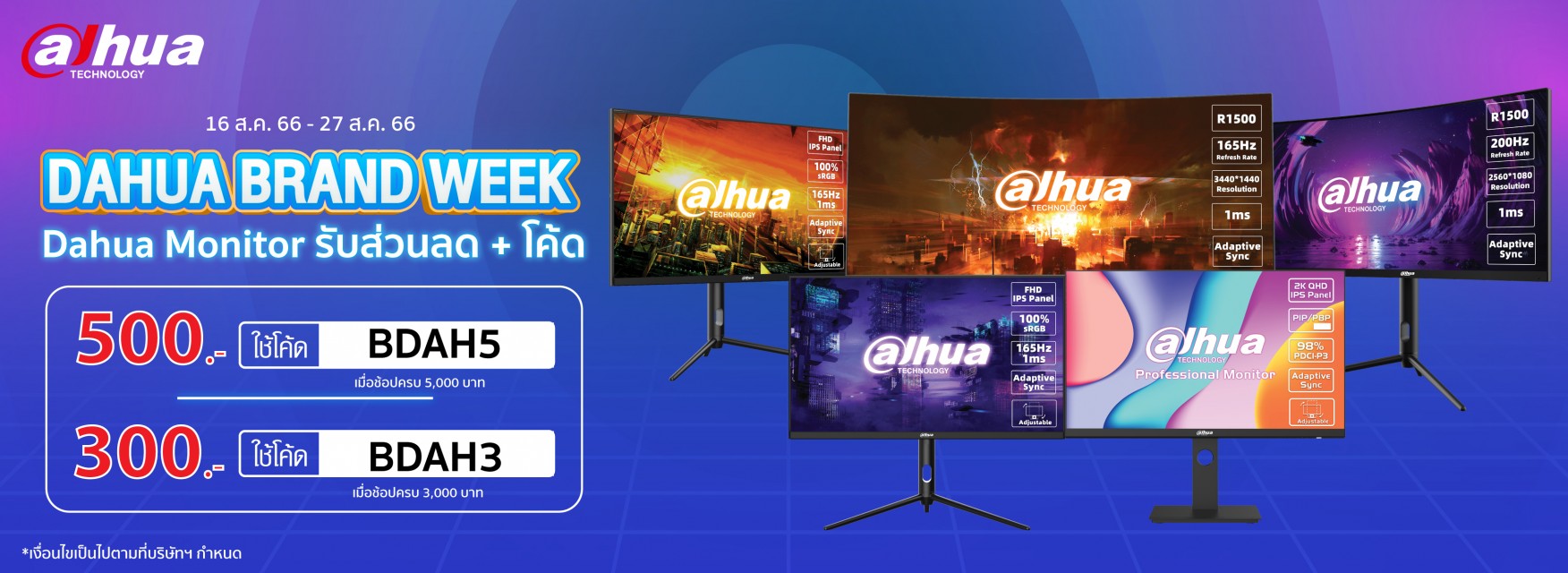 Dahua Monitor Brand Day