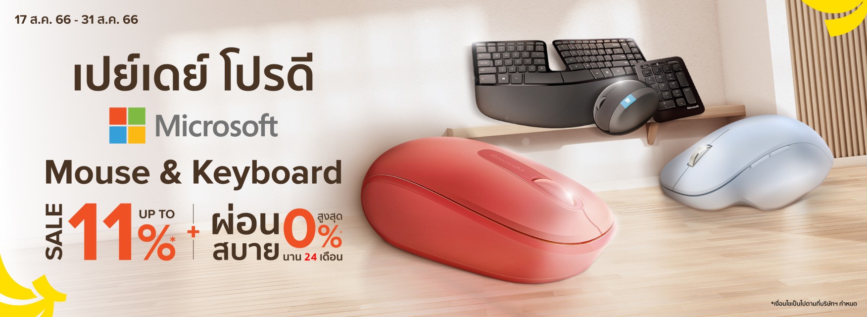 Promotion Microsoft Mouse & Keyboard